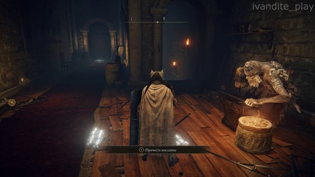 Прохождение Elden Ring # 17(Без Комментариев)