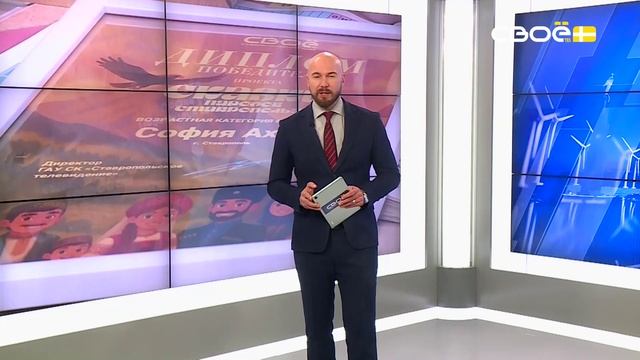 Новости на Своём от 13 ноября 2025г. 8:30