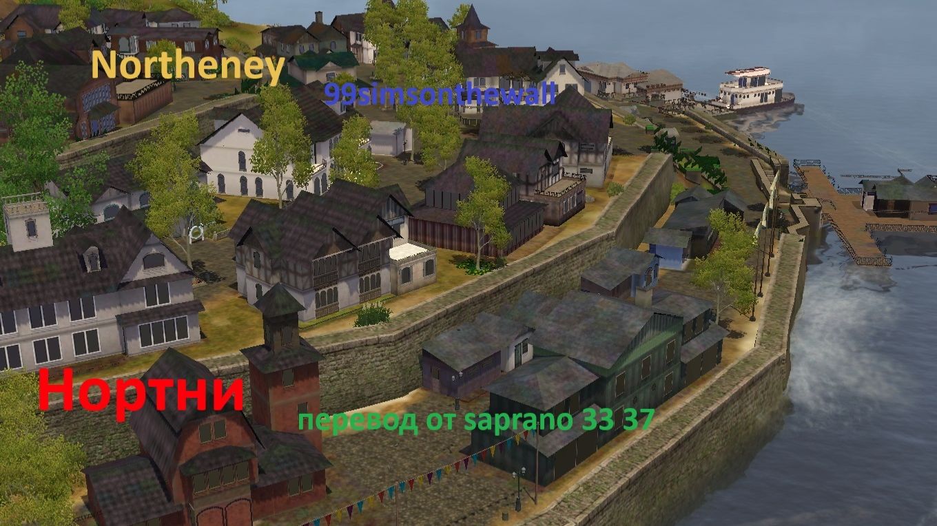 Обзор кастомного городка для симс 3 Нортни_New