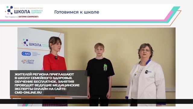 Жителей региона приглашают в Школу семейного здоровья 12-11-2025