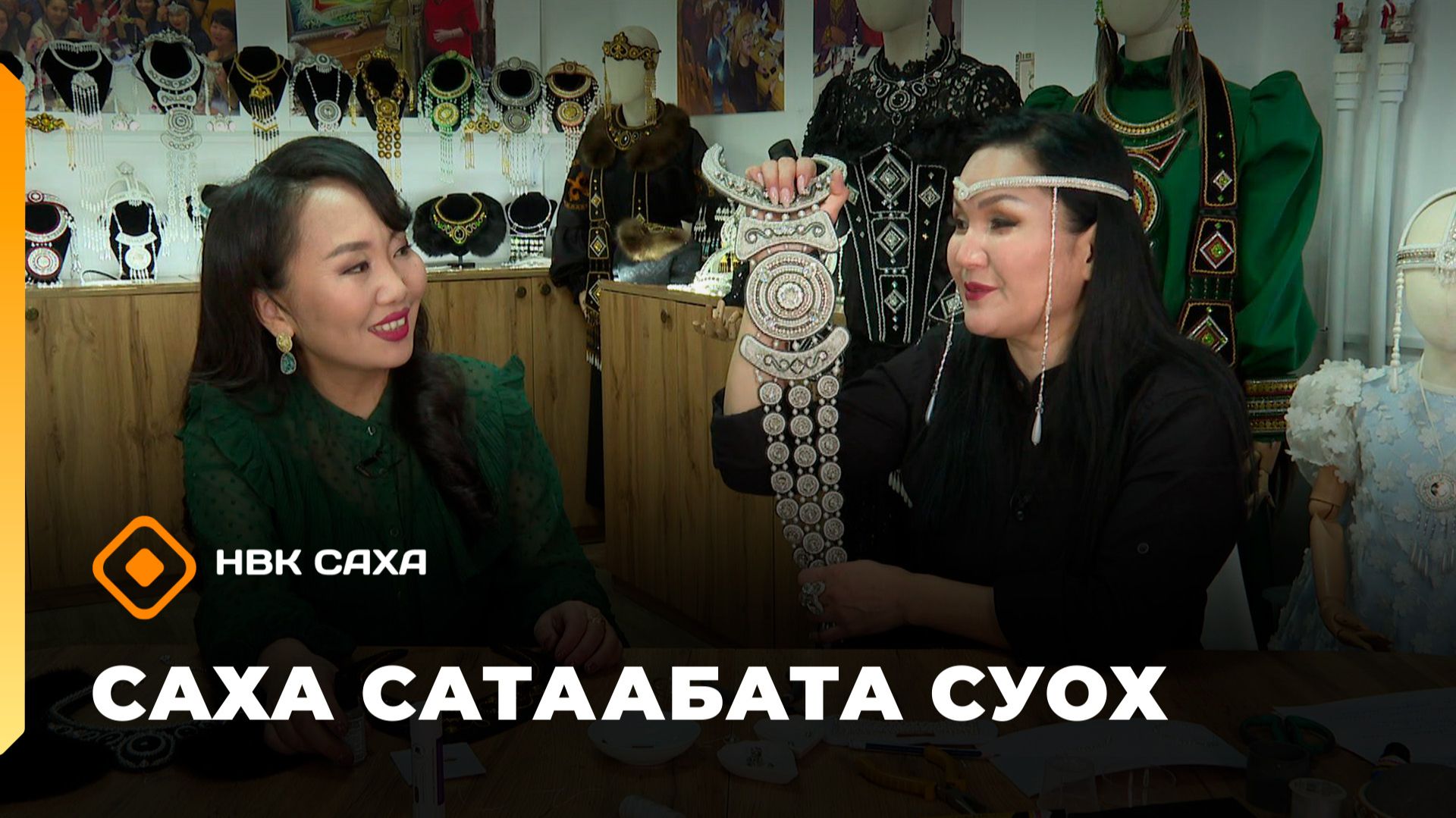 «Саха сатаабата суох»: оҕуруонан оҥоруу маастара, уһуйааччы Анджела Токарева 2 чааһа (14.11.25)