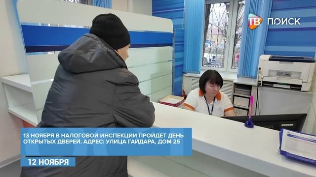 Инспекция федеральной налоговой службы по г. Клин напомнила об уплате налогов