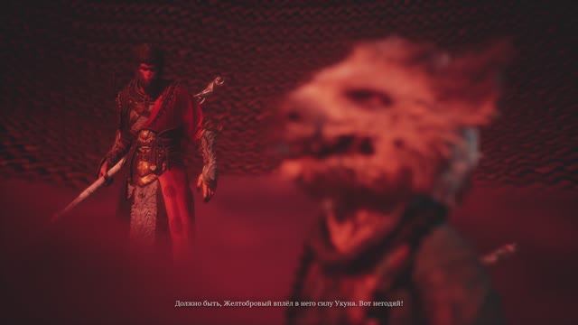 Black Myth Wukong Глава 4 часть 12