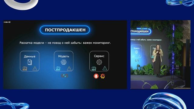 Валерия Гаращенко - От данных к персональным предложениям, как Лента Онлайн создает уникальный цифро