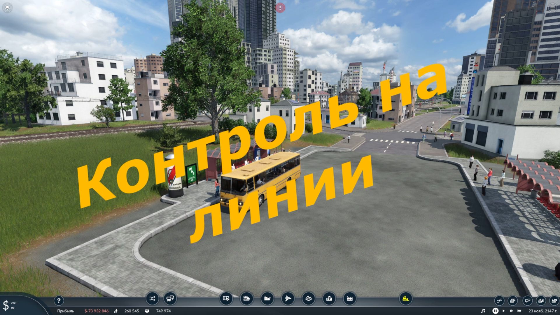 Покатушки на автобусах в Transport Fever 2