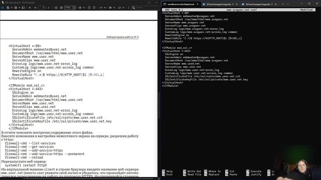 Выполнение лабораторной работы 5