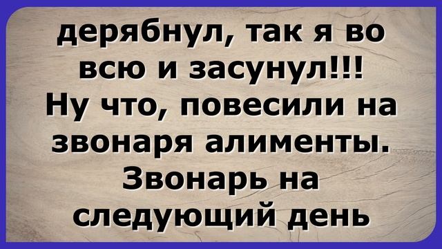 Повадился Поп К Прихожанке А Она Залетела #анекдот_про_попа