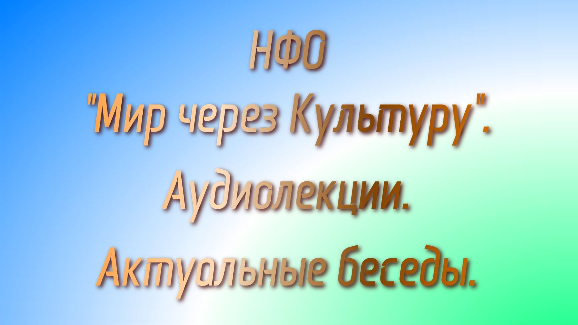 04. Экстрасенсы и целители.