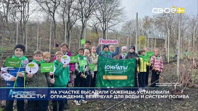 Экспресс новости на Своём от 13 ноября 2025г. 14:00