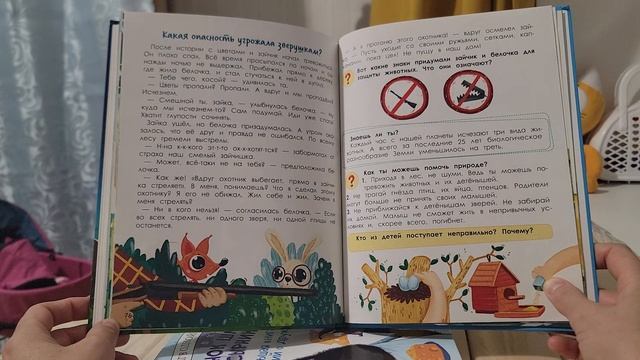 Порядок вокруг. Экологические сказки для детей