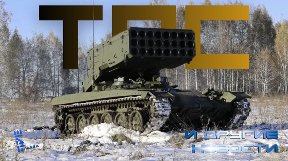 Обновленные «Солнцепеки» с новой защитой. МиГ-31И: пуск "Кинжала". Другие новости