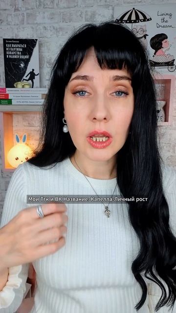 😊Вот, что защищает меня от вредных людей!