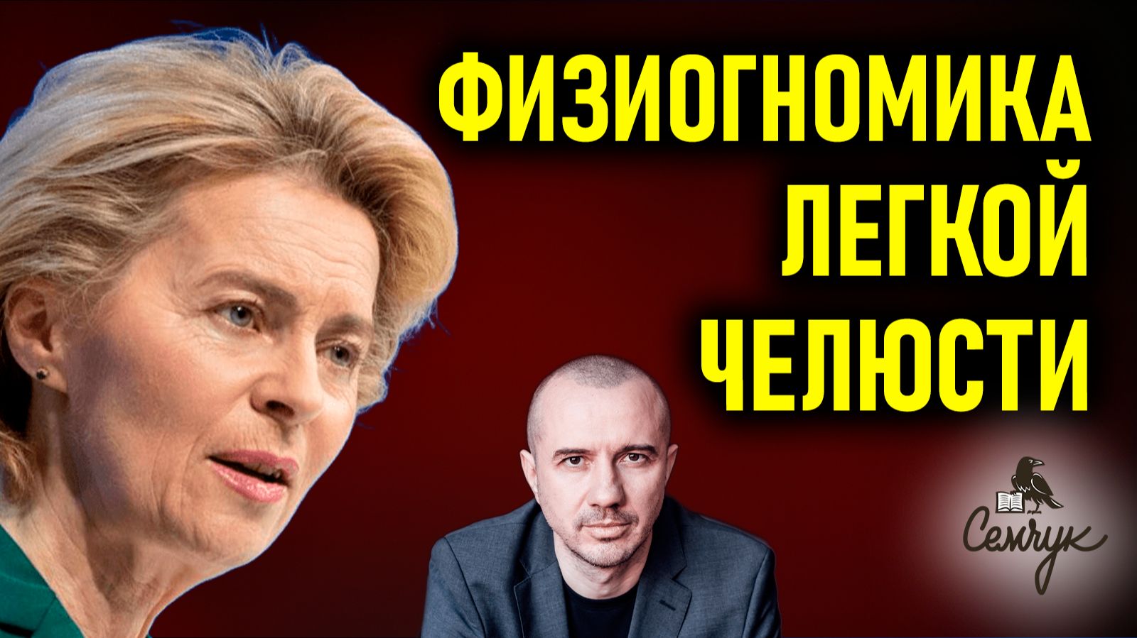 Жестокость и коварство людей с легкой челюстью. А вы с такими знакомы? Феноменальная физиогномика