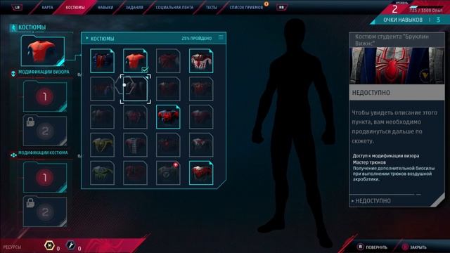 ПРОХОЖДЕНИЕ Marvel's Spider-Man Miles Morales ЧАСТЬ 3