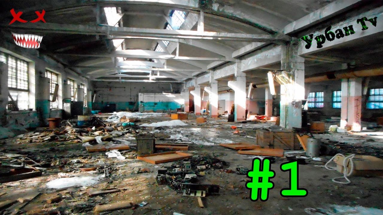 Заброшенный завод Комсомольска-на-Амуре