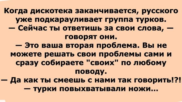 Анекдот о ТРЕХ проблемах #анекдоты #юморпорусски
