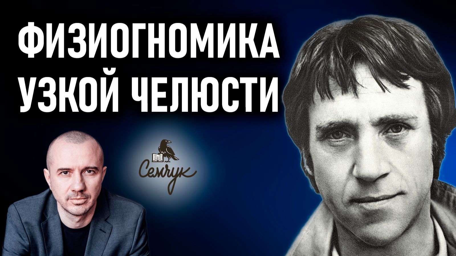 В чем рискованность человека с узкой челюстью. А вы знаете таких людей? Феноменальная физиогномика