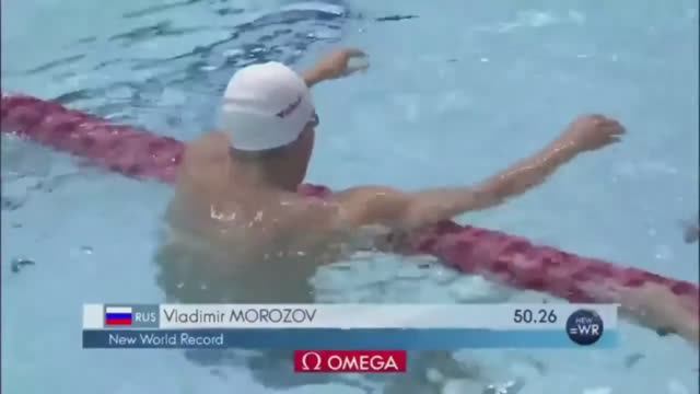 Рекорд России (мира) по плаванию, 100 м комплекс - 50.26