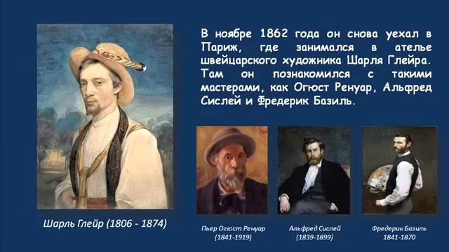 Видеозарисовка «Клод Моне. Магия воды и цвета». Библиотека №19