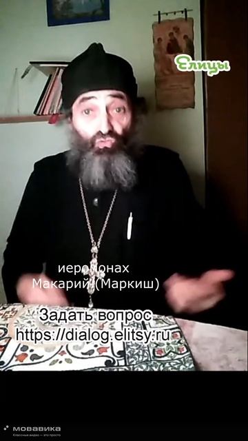 Когда лезут с указаниями. Уроки сапожника. Иеромонах Макарий (Маркиш) #shorts