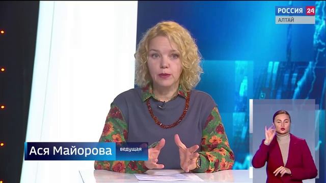 «Вести Алтай» за 14 ноября 2025 года с сурдопереводом