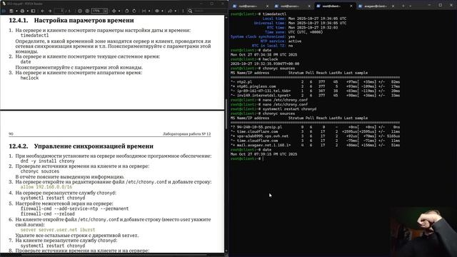Выполнение лабораторной работы 12