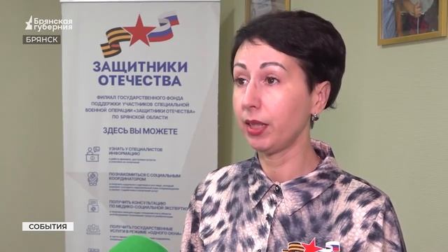 Брянский фонд «Защитники Отечества» помог участнику СВО благодаря обращению к губернатору