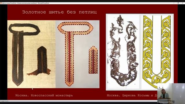 Секция № 2 Выявление, изучение, консервация и музеефикация археологических памятников Москвы...Ч. 1.