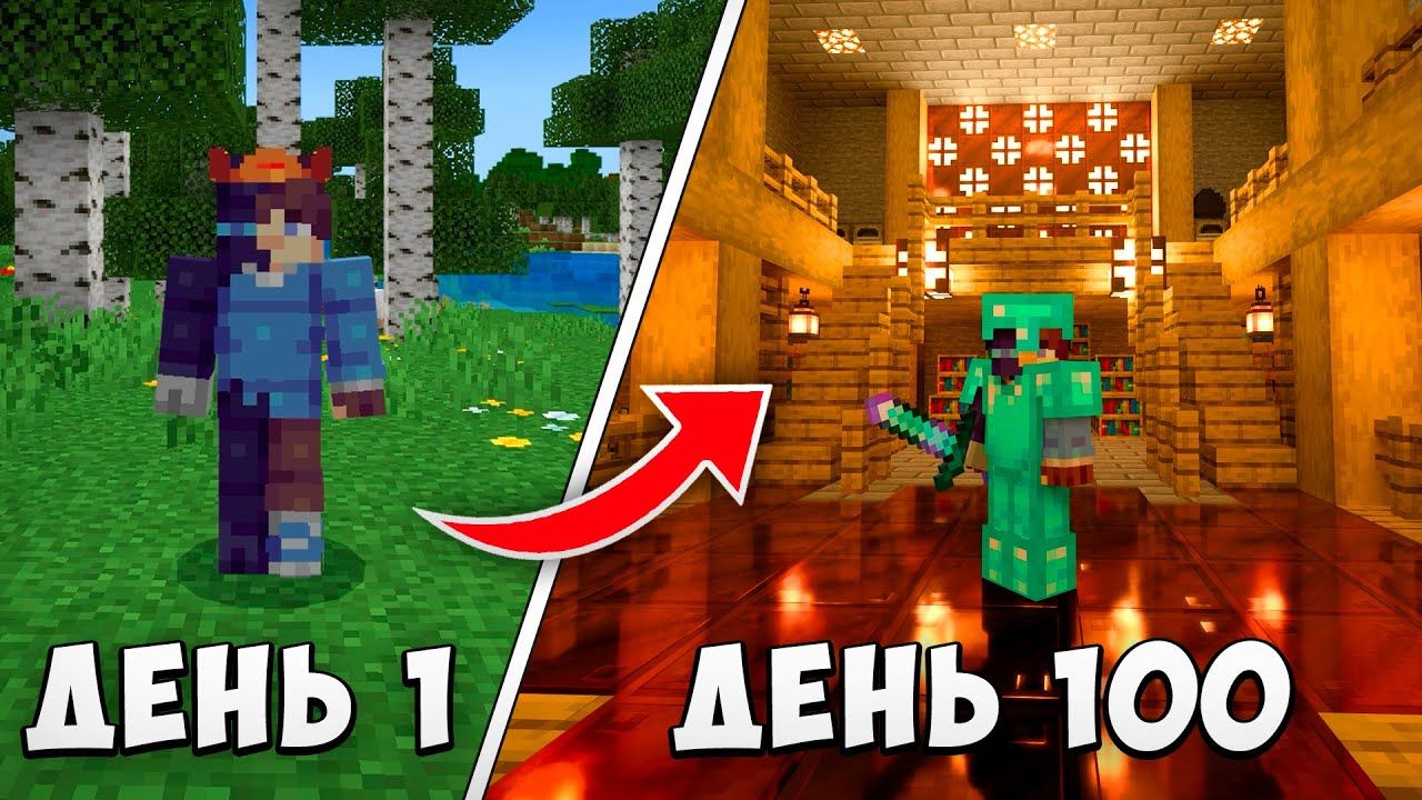 100 ДНЕЙ ВЫЖИВАНИЯ В МАЙНКРАФТ БЕДРОК С RTX