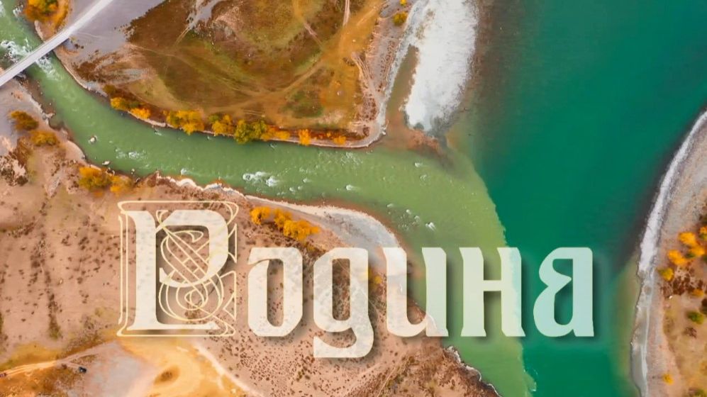 Родина. Стихи, монтаж и генерация звука в ИИ - Е.Доставалов