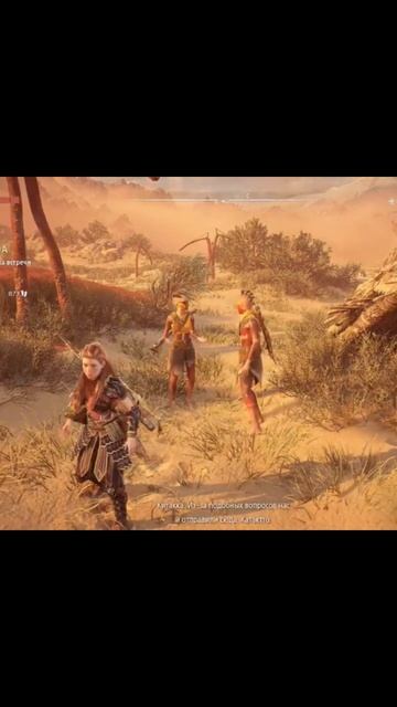 Очень неудобные вопросы для воина#vilmarionv #horizonforbiddenwest #gaming #games #игры #хорайзон