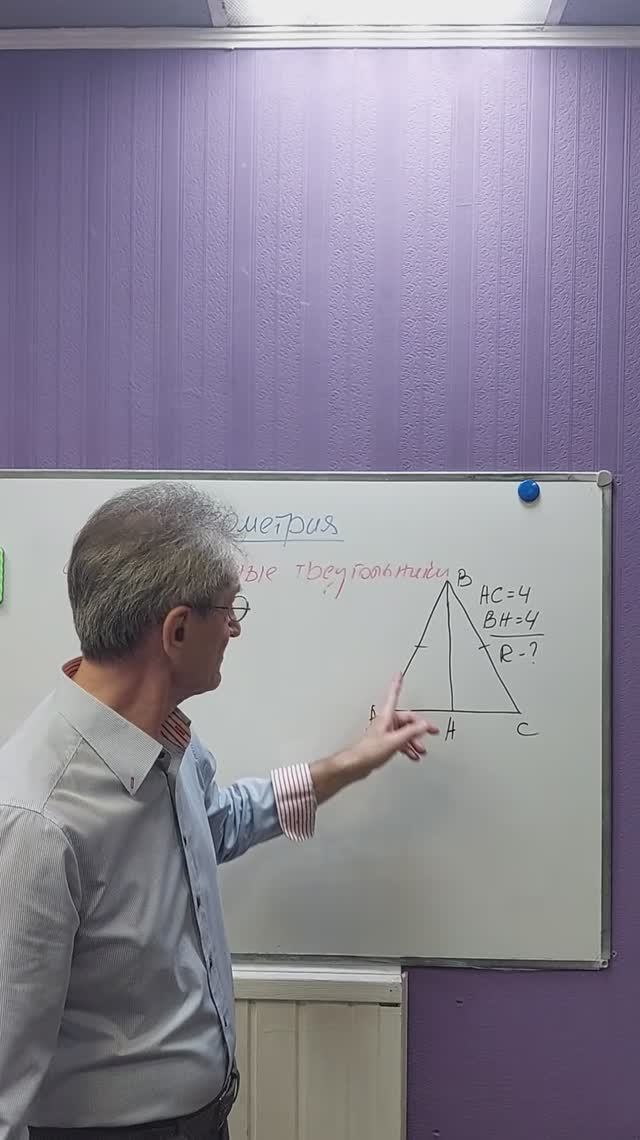 50. Найти радиус описанной окружности вокруг равнобедренного треугольника