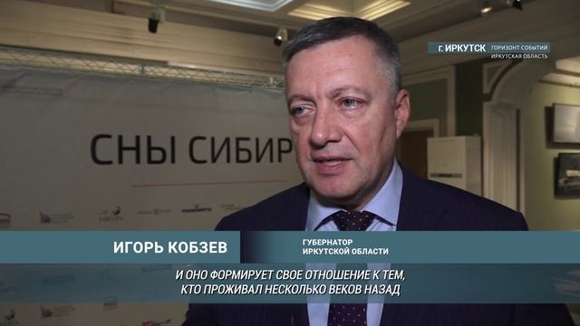 Главные новости Иркутской области, 14 ноября 2025 года