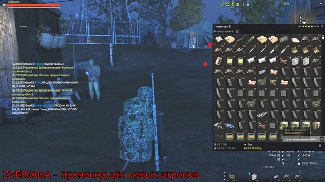 открытие донат сумок в игре STAY OUT  ч7