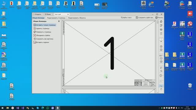 Как при щелчке на файле PDF он должен открыться в АвтоРедакторПДФ