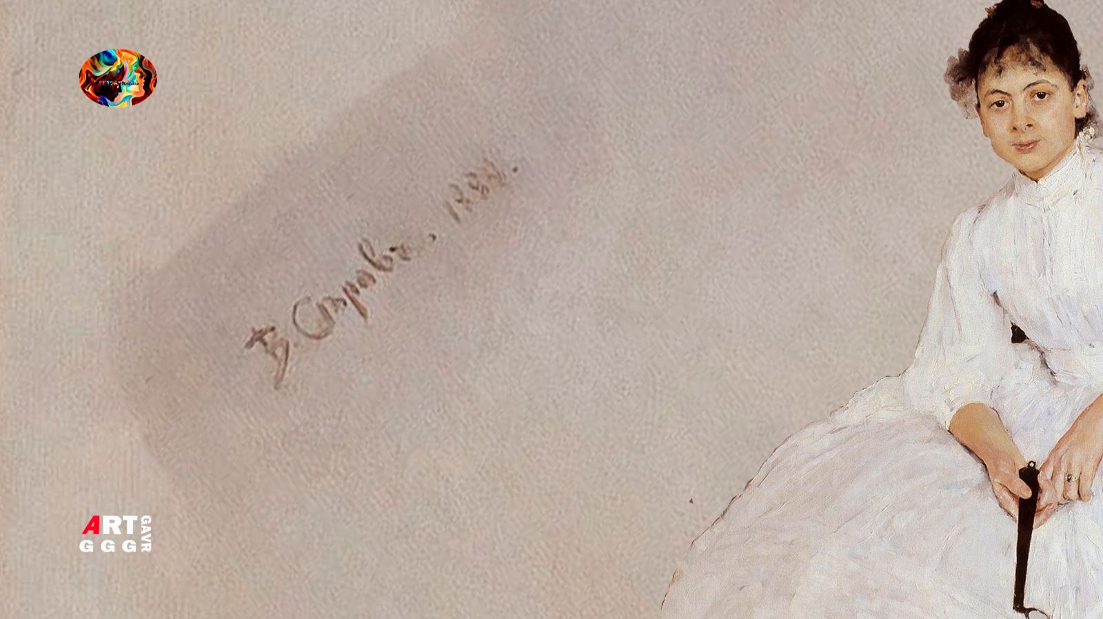 Серов Валентин. Портрет Марии Фёдоровны Якунчиковой.