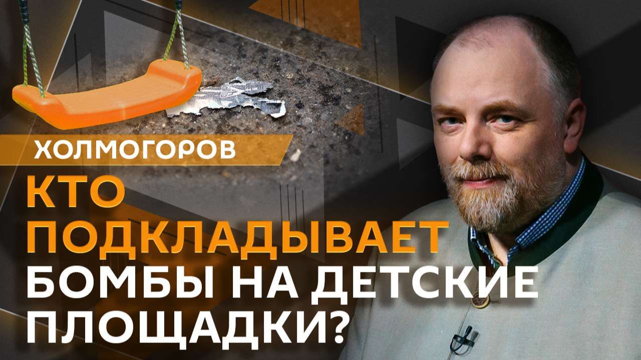 Егор Холмогоров. Коррупционный скандал на Украине, покушение на митрополита и русский характер