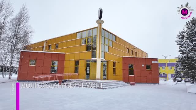 Клуб Молодёжи Лангепаса попал на «Карту развития Югры»