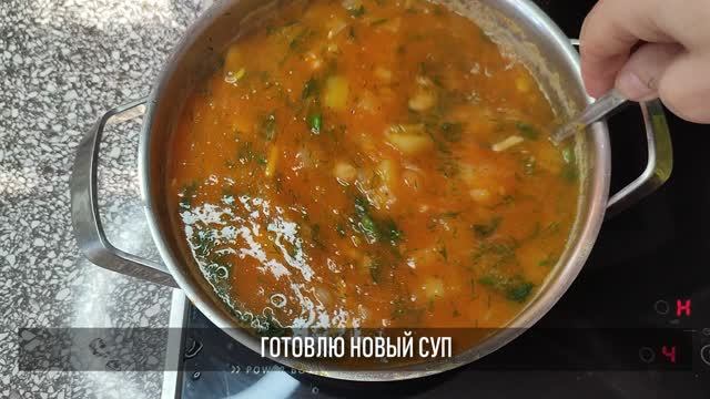 Осенний суп с тыквой и фасолью