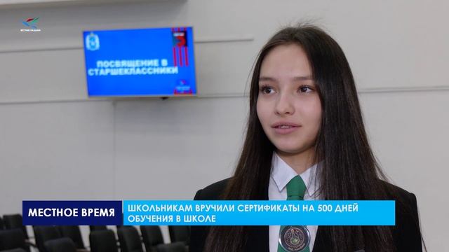 В СОШ №3 состоялось торжественная церемония посвящения в старшеклассники