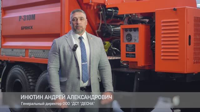 Прицеп-машина для ямочного ремонта дорог Р-310М: экспресс-обзор