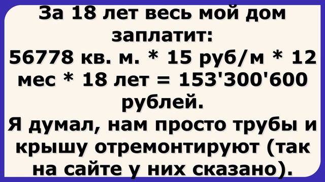 АБСОЛЮТНО Анекдот КАПРЕМОНТ #анекдот