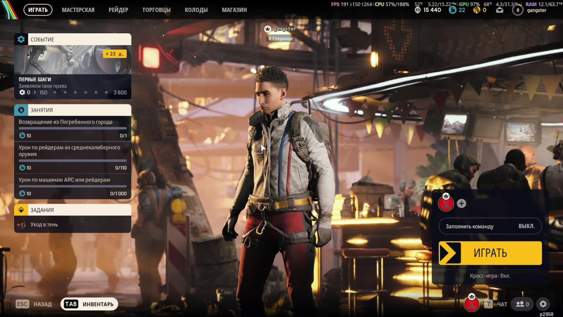 Играем ARC Raiders! день 2