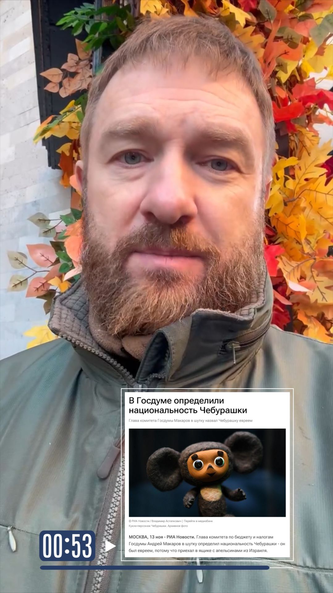 Чебурашка — в политическом топе России