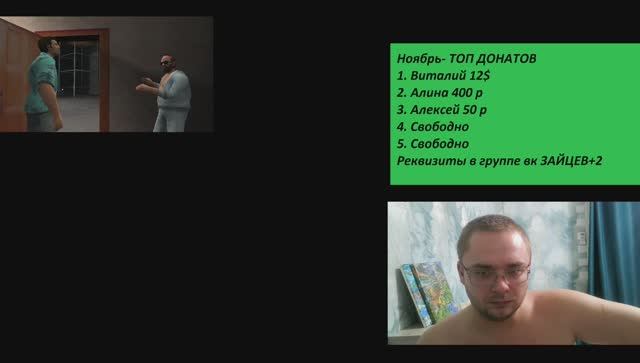 GTA Vice City прохождение часть 9