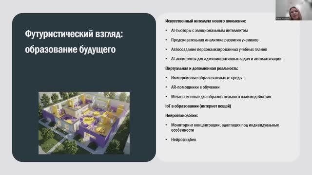 Современные тренды в автоматизации бизнес-процессов в образовании