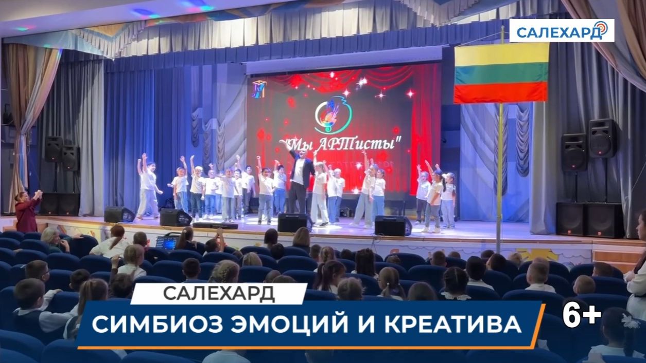 Первый арт-класс в салехардской школе