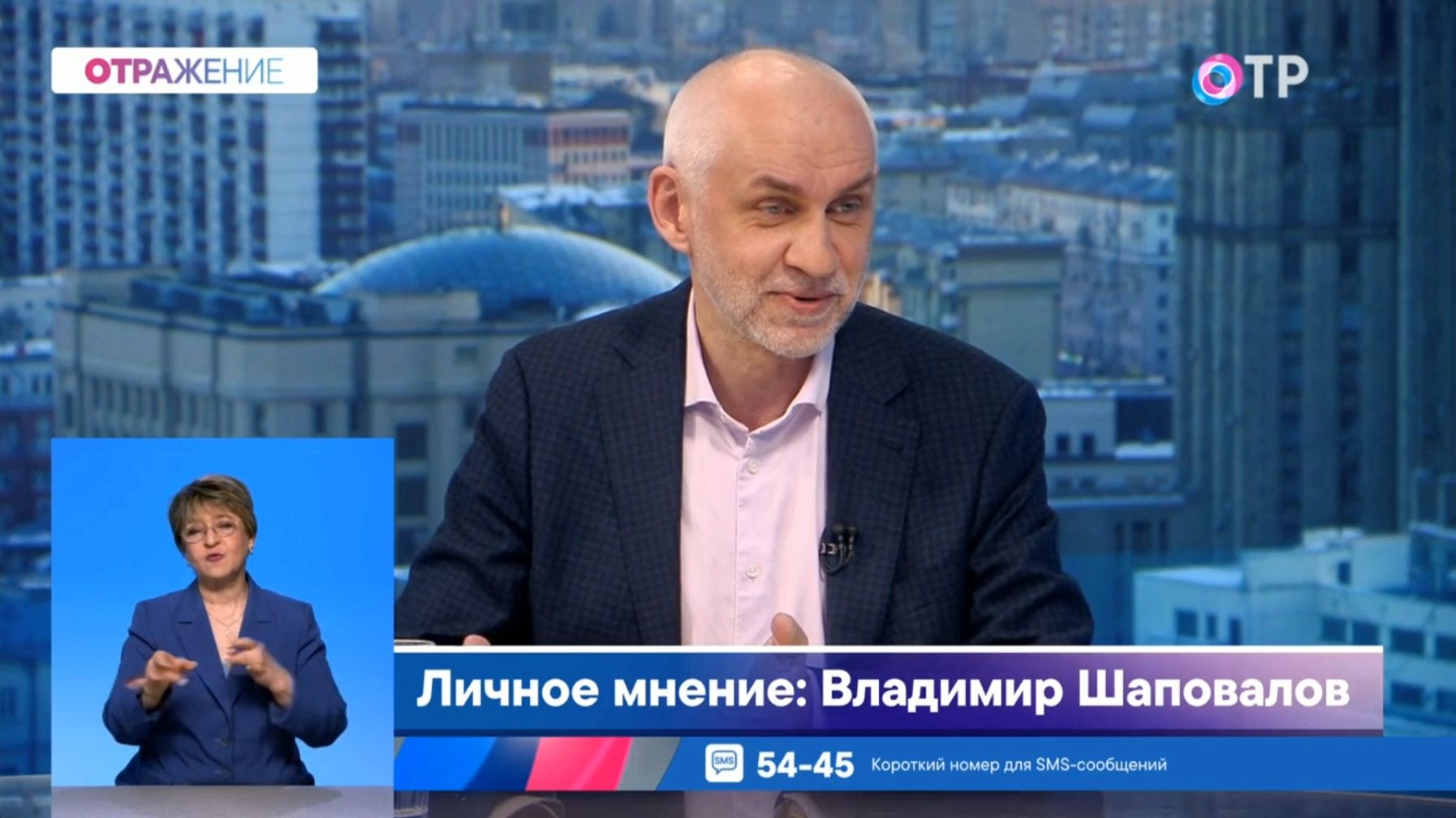 Песнь о Буревестнике. ВЛадимир Шаповалов и Юрий Кнутов на ОТР. ОТРажение мировой повестки. 27.10.25