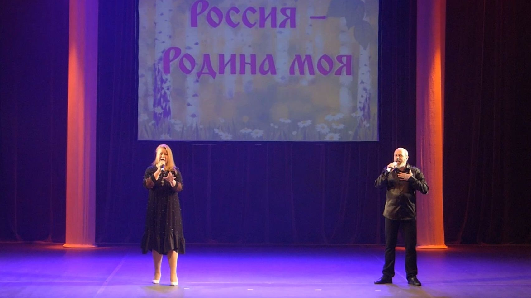 Наталья Парфенова и Сергей Косицын - Родина