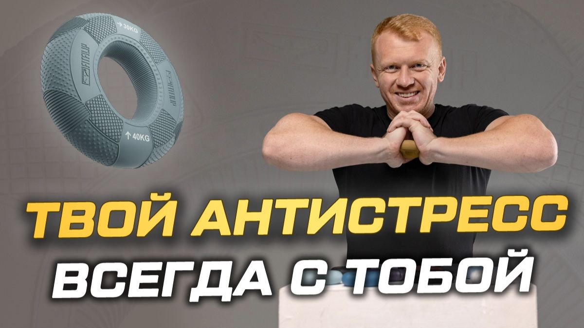 Эспандер на рабочем месте: маленький тренажёр, большие изменения